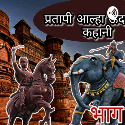 Aalha Udal Story • A podcast on Spotify for Creators