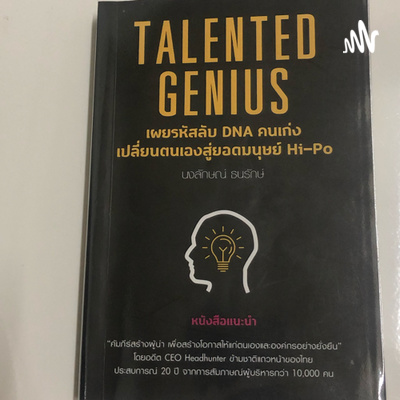 Ep1 Book Review TALENTED GENIUS by Talented zone
