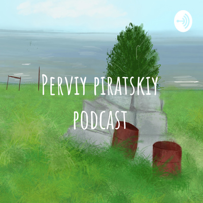 Perviy piratskiy podcast • A podcast on Spotify for Podcasters