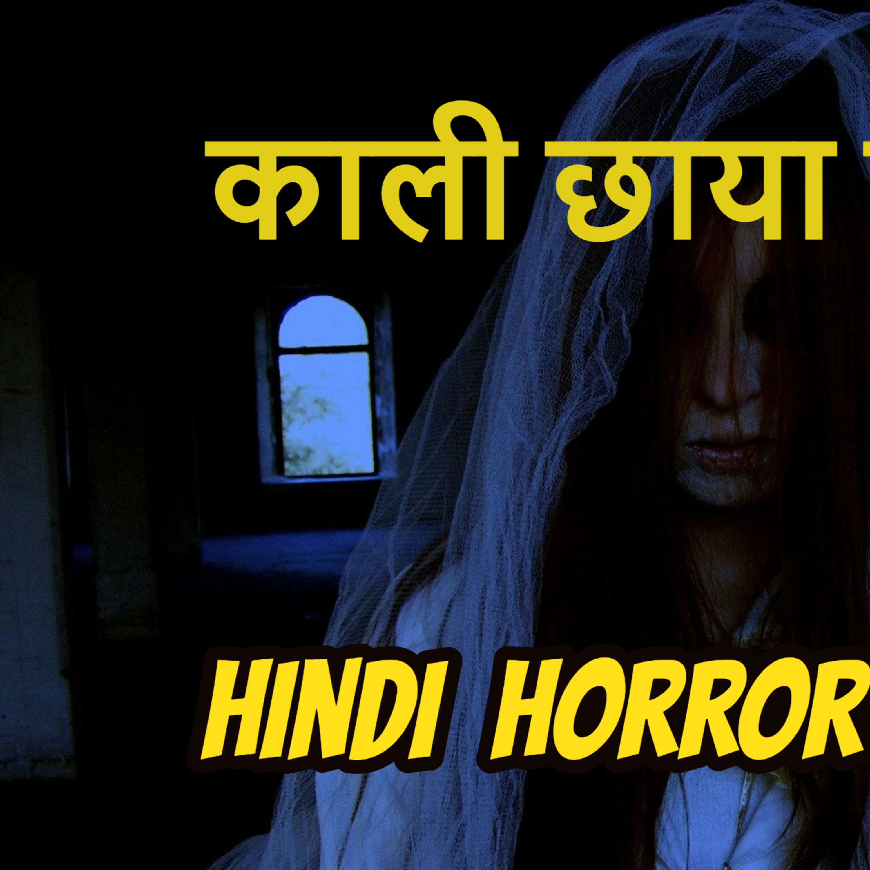 Hindi Horror Stories Ep 00 Hindi Stories Hindi hindi-horror-stories-ep-00-hindi-stories-hindi