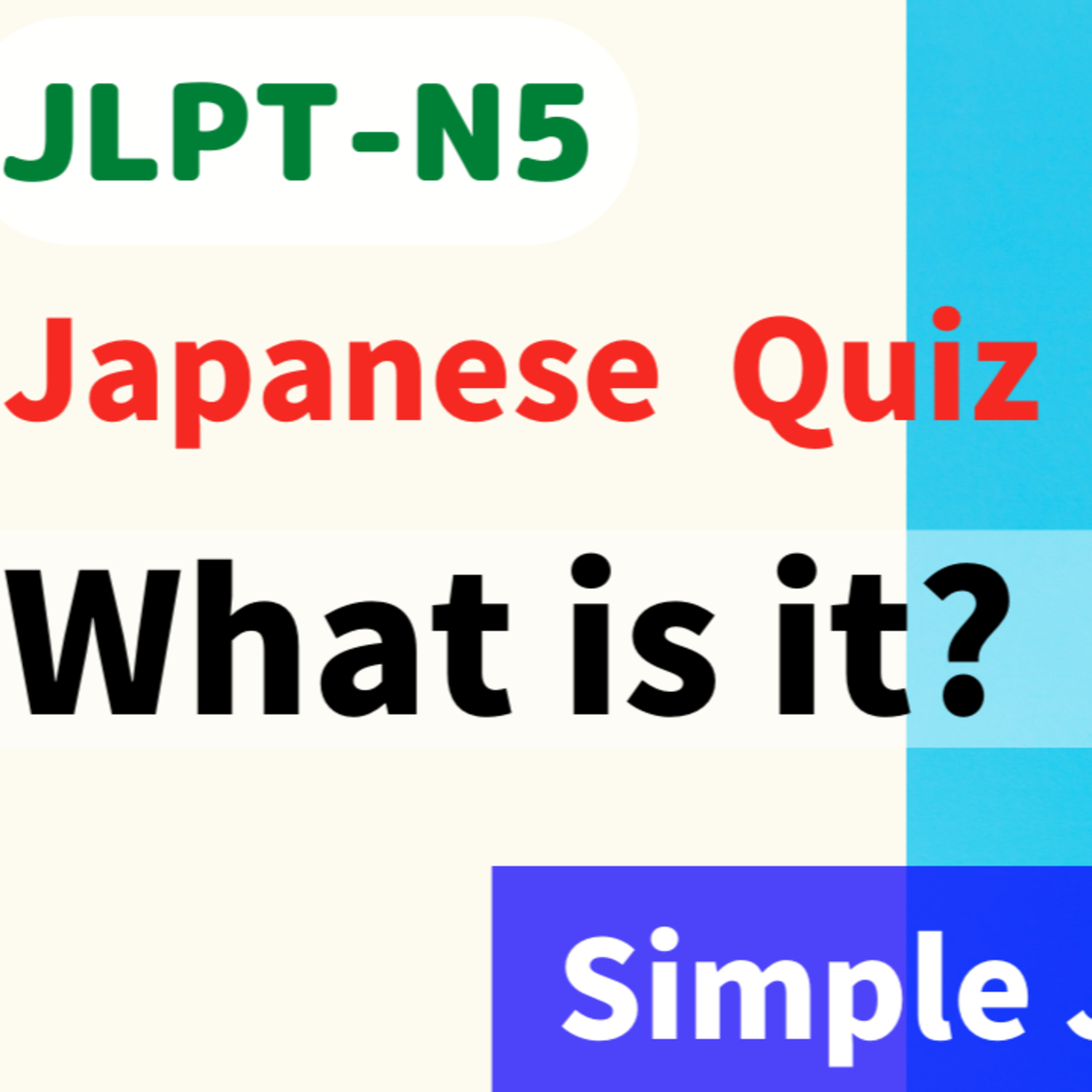 #31 Japanese vocabulary Quiz / なん ですか。《What is it?》 / 3-hints quiz ...