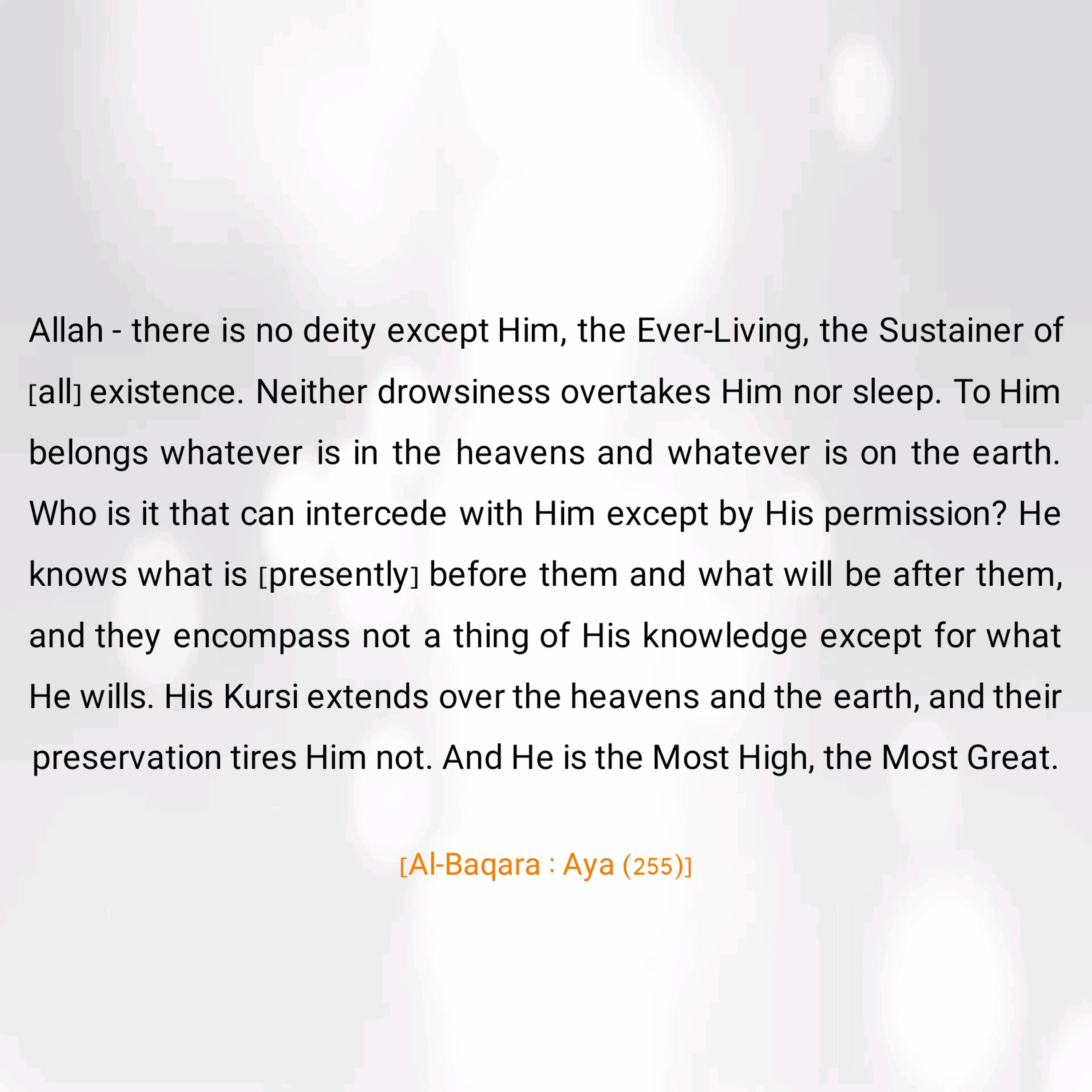 (The verse of the Throne) , Ayat Al-Kursi , Surat Al-Baqara, (The Cow ...