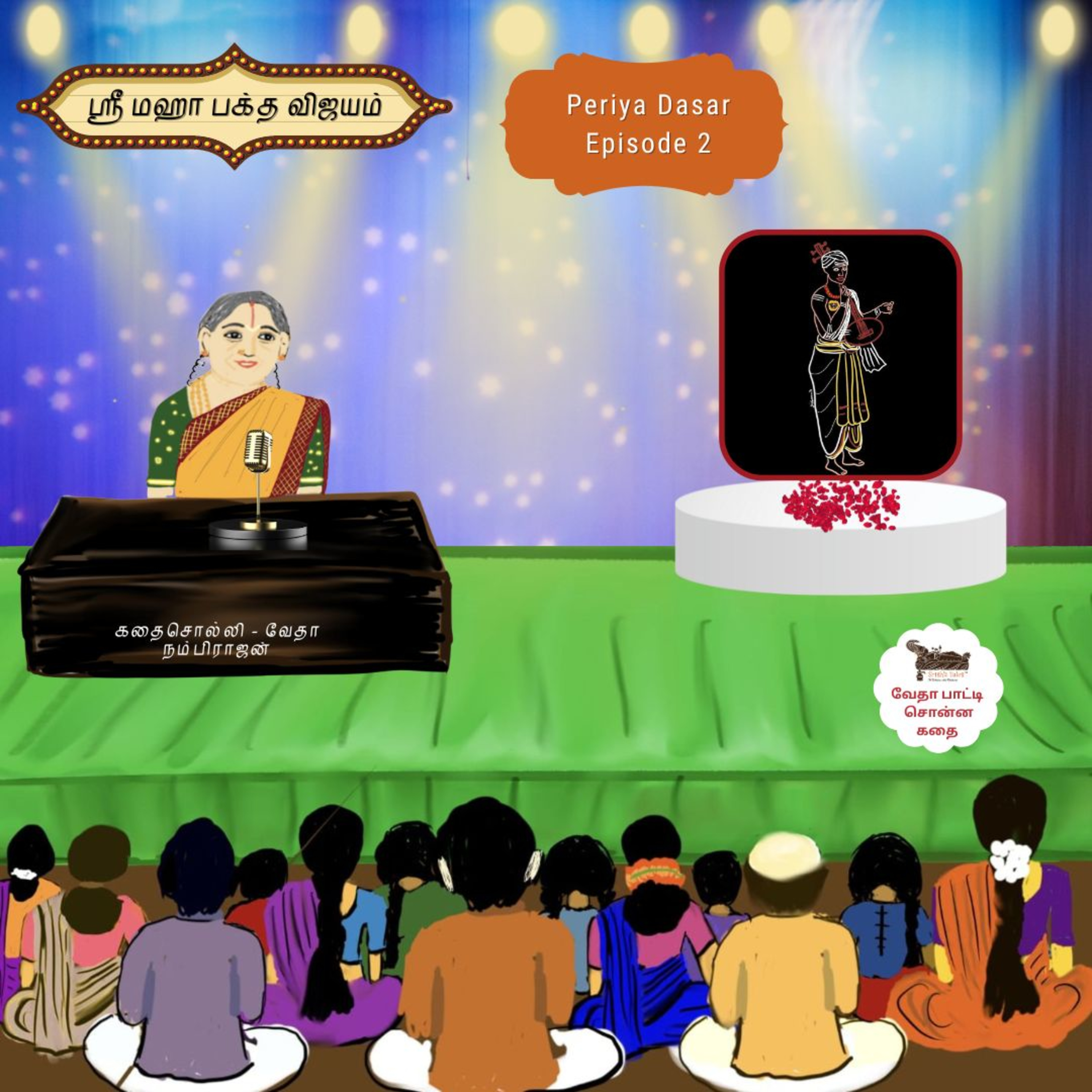 Sri Maha Bhaktha Vijayam - Periya Dāsar (Episode 2) – SRISHTI TALES ...