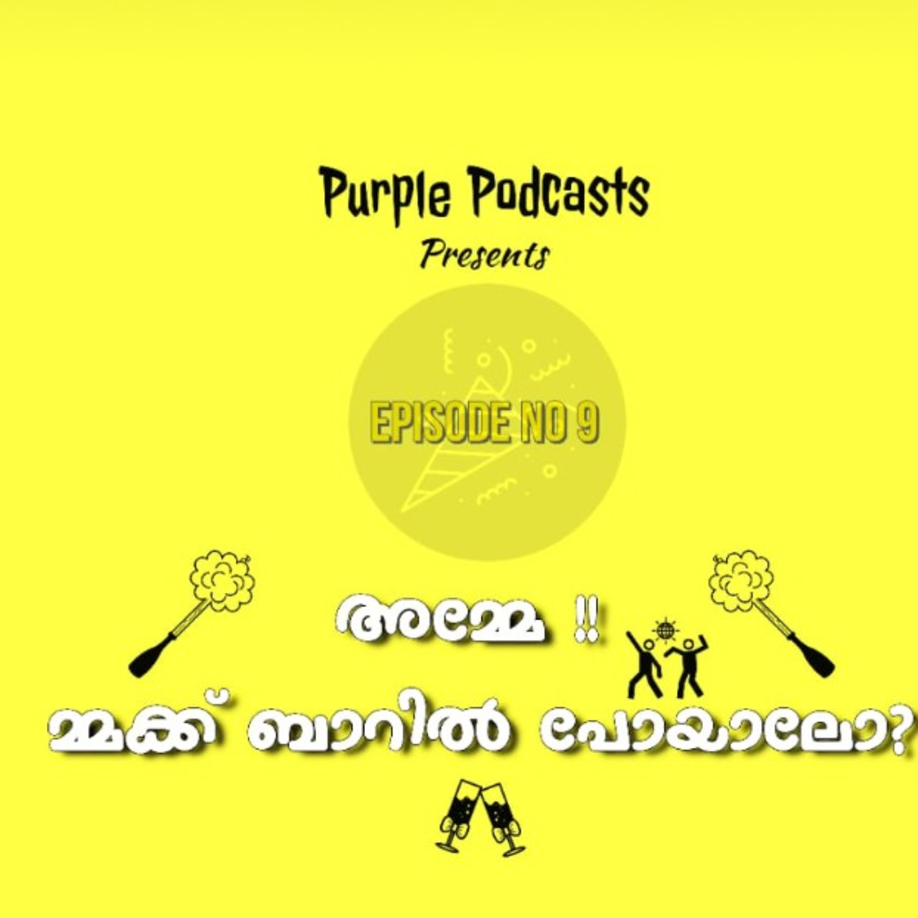 "Amme mmke baril poyalo!? " A Malayalam Podcast – Purple - Malayalam Podcast – Podcast – Podtail