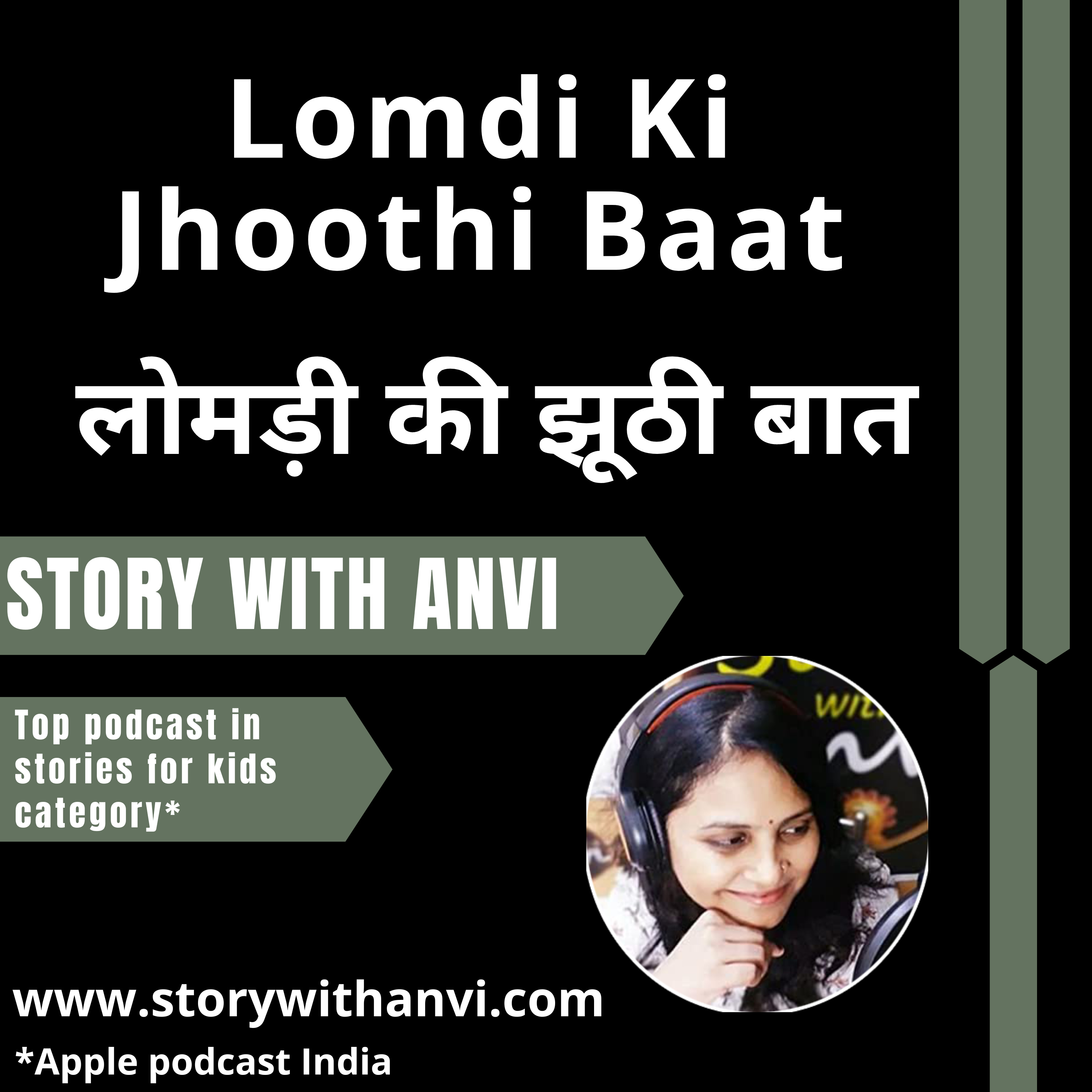 Lomdi Ki Jhoothi Baat | लोमड़ी की झूठी बात | Story With Anvi | Story ...