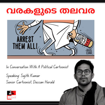 വരകളുടെ തലവര | On Political Cartoons with Sajith Kumar, Senior ...