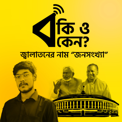 Population Control Bill in India - Pros and Cons | Challenges of ...