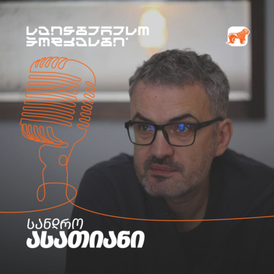 საინტერესო პოდკასტი | ტექნოლოგიები და ადამიანები: რა სიჩქარით მივდივართ და სად? by Marketer.ge ...