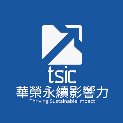 話說永續影響力｜tsic • A podcast on Spotify for Creators