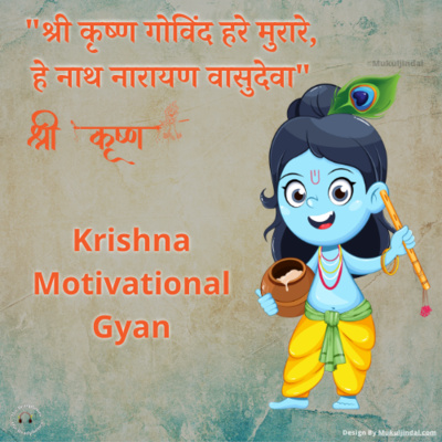 Krishna Motivational Gyan । Shri Krishna | Krishna Vani ...
