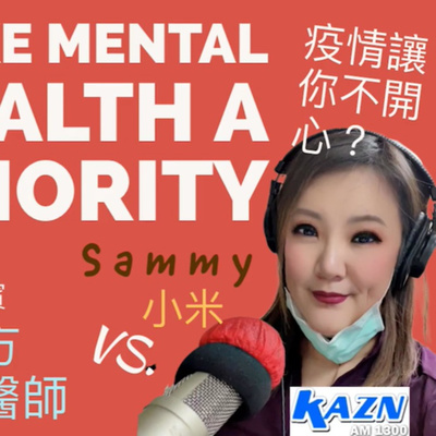 小米洛杉磯時事觀察 • A podcast on Spotify for Creators