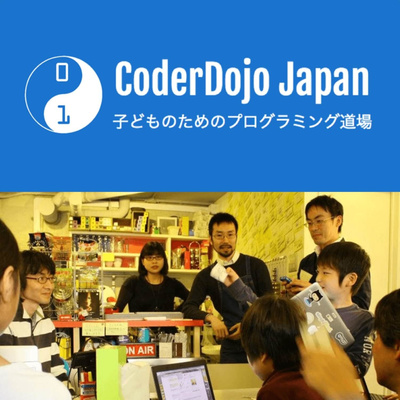 026 - CoderDojo Japan 公開定例会 by DojoCast