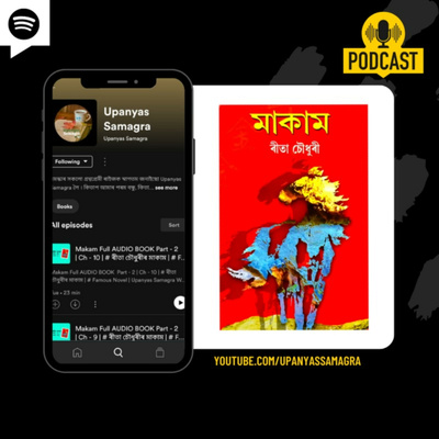 Upanyas Samagra • A podcast on Spotify for Creators