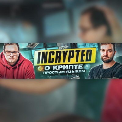 Incrypted • A podcast on Spotify for Podcasters