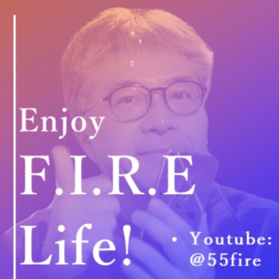 55歳早期退職エンジョイ・ライフ！ • A podcast on Spotify for Creators