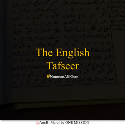 The English Tafseer • A podcast on Spotify for Creators