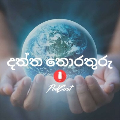 Daththa Thorathuru • A podcast on Spotify for Creators
