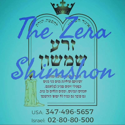 The Zera Shimshon • A podcast on Spotify for Podcasters
