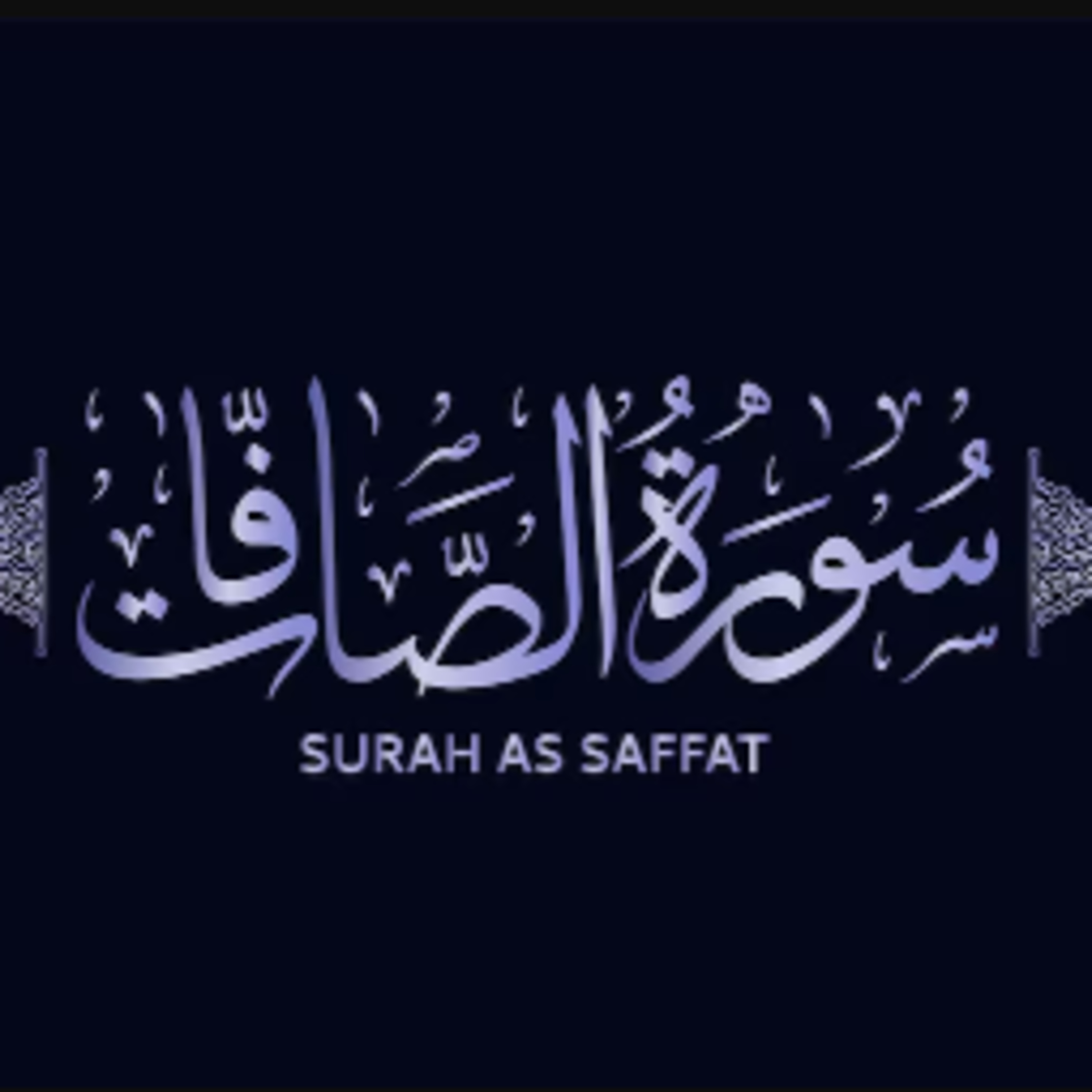 Surah 38 – Chapter 38 As Sad complete Quran with Urdu Hindi translation ...