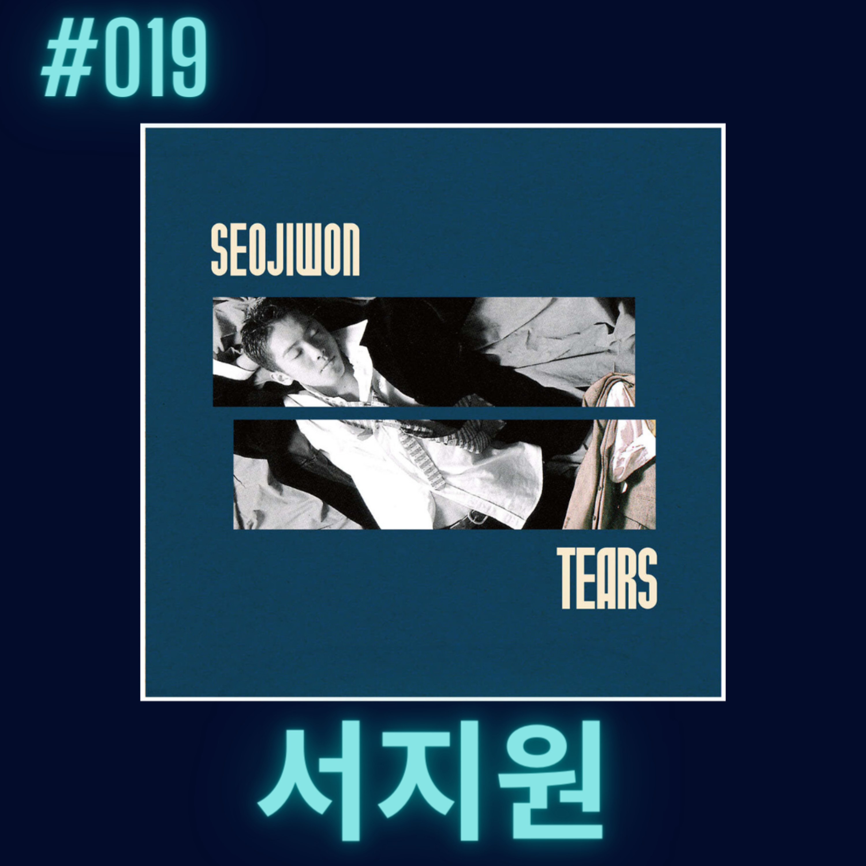 #019 - Faixa a Faixa: Seo Ji Won[서지원]TEARS.m4a – KPOPANDO – Podcast ...