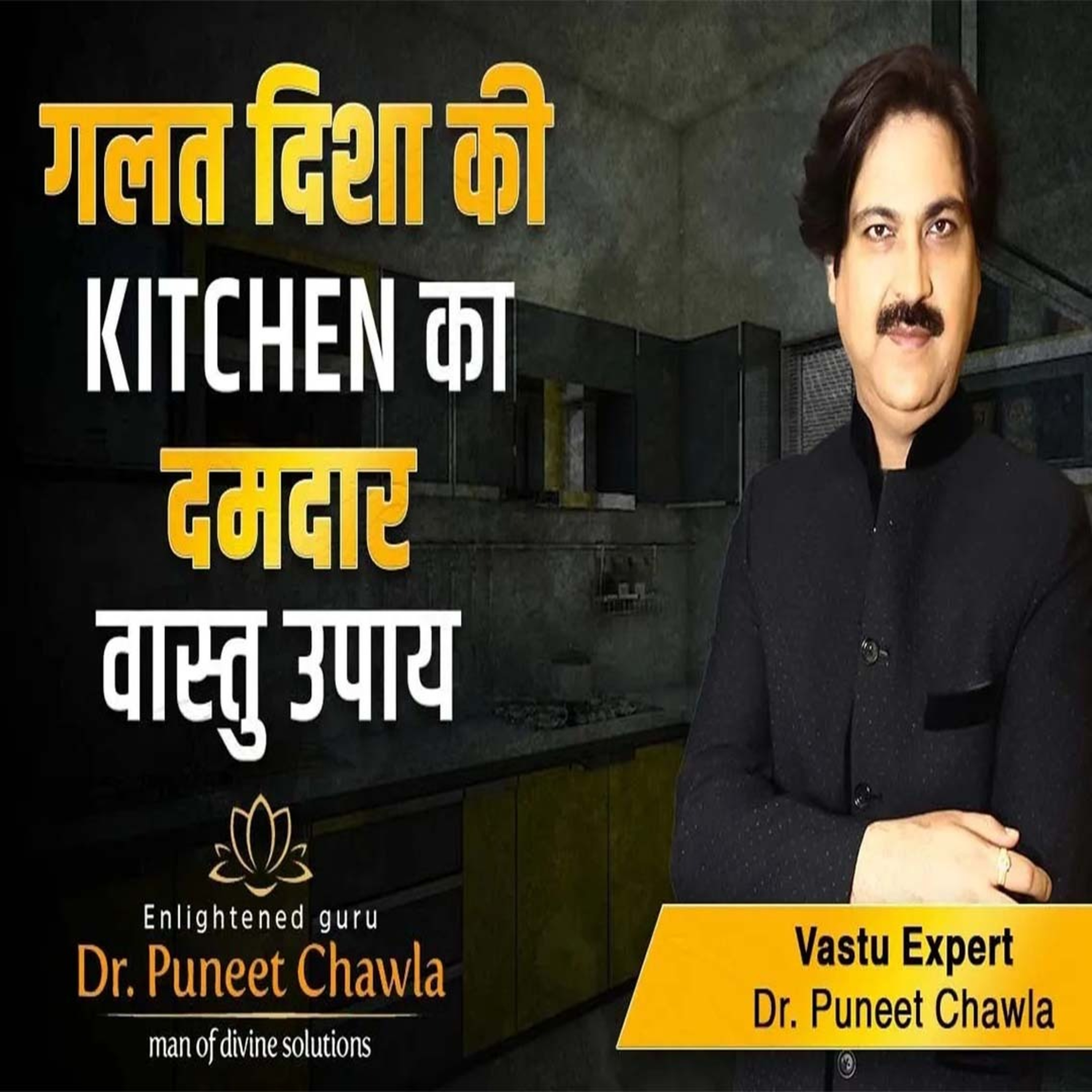 Kitchen Vastu | Vastu Tips For Kitchen | Dr Puneet Chawla – World ...
