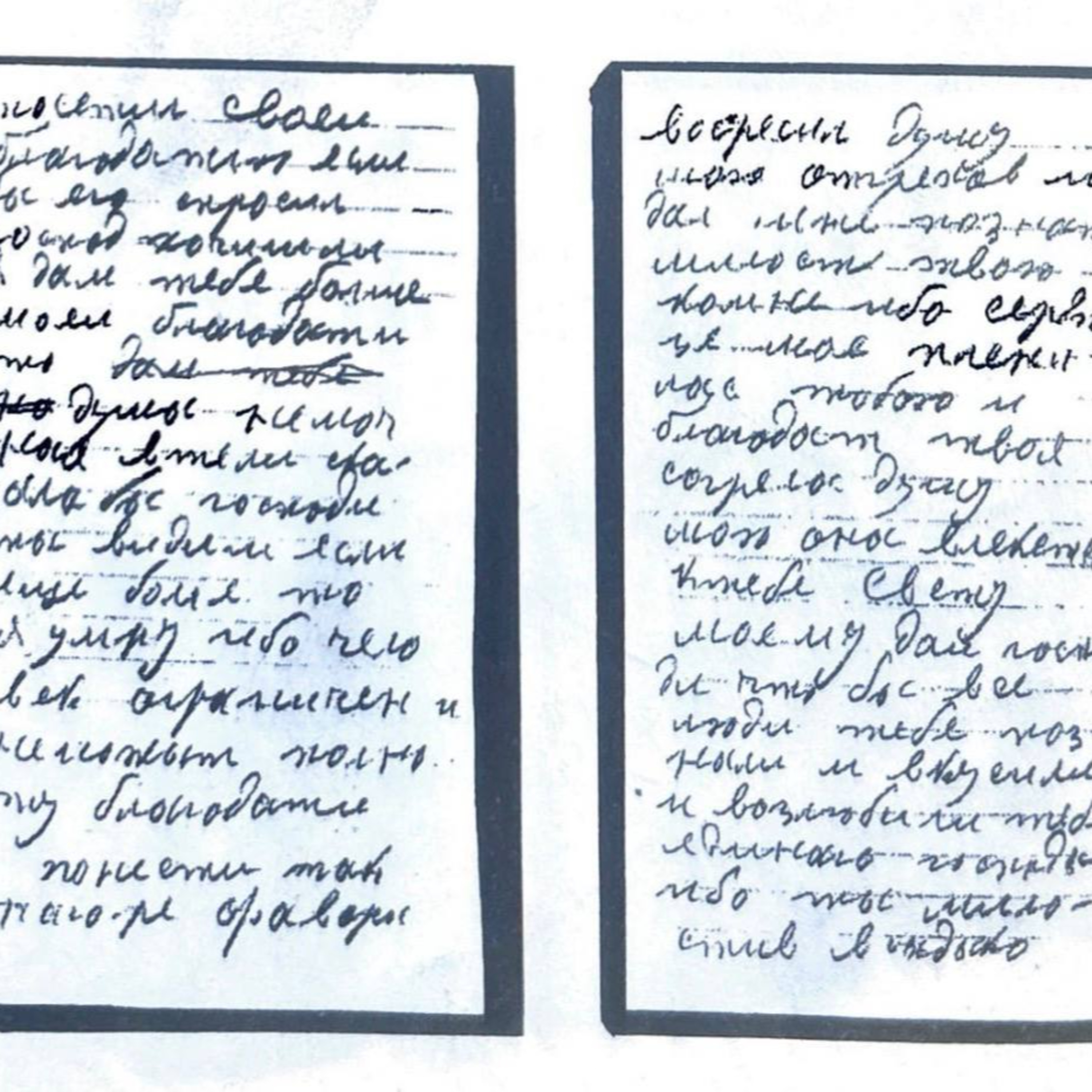 SAINT SILOUAN THE ATHONITE - Part 3 (Pure Prayer and Mental Stillness ...