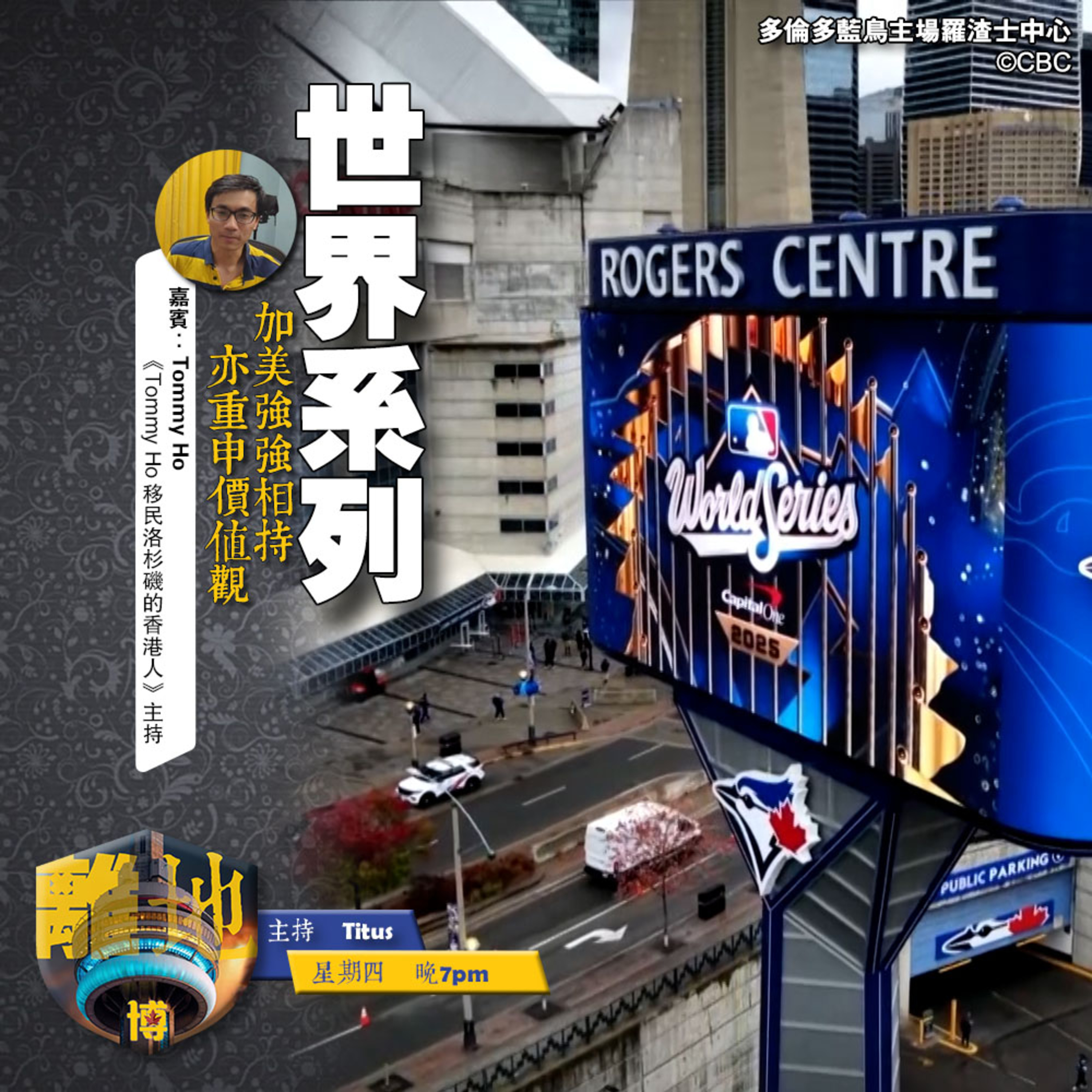 【世界系列】加美強強相持 亦重申價值觀《離地．博 2025.11.01》 - Listen Now on 離地 博 LateDate Pod ...