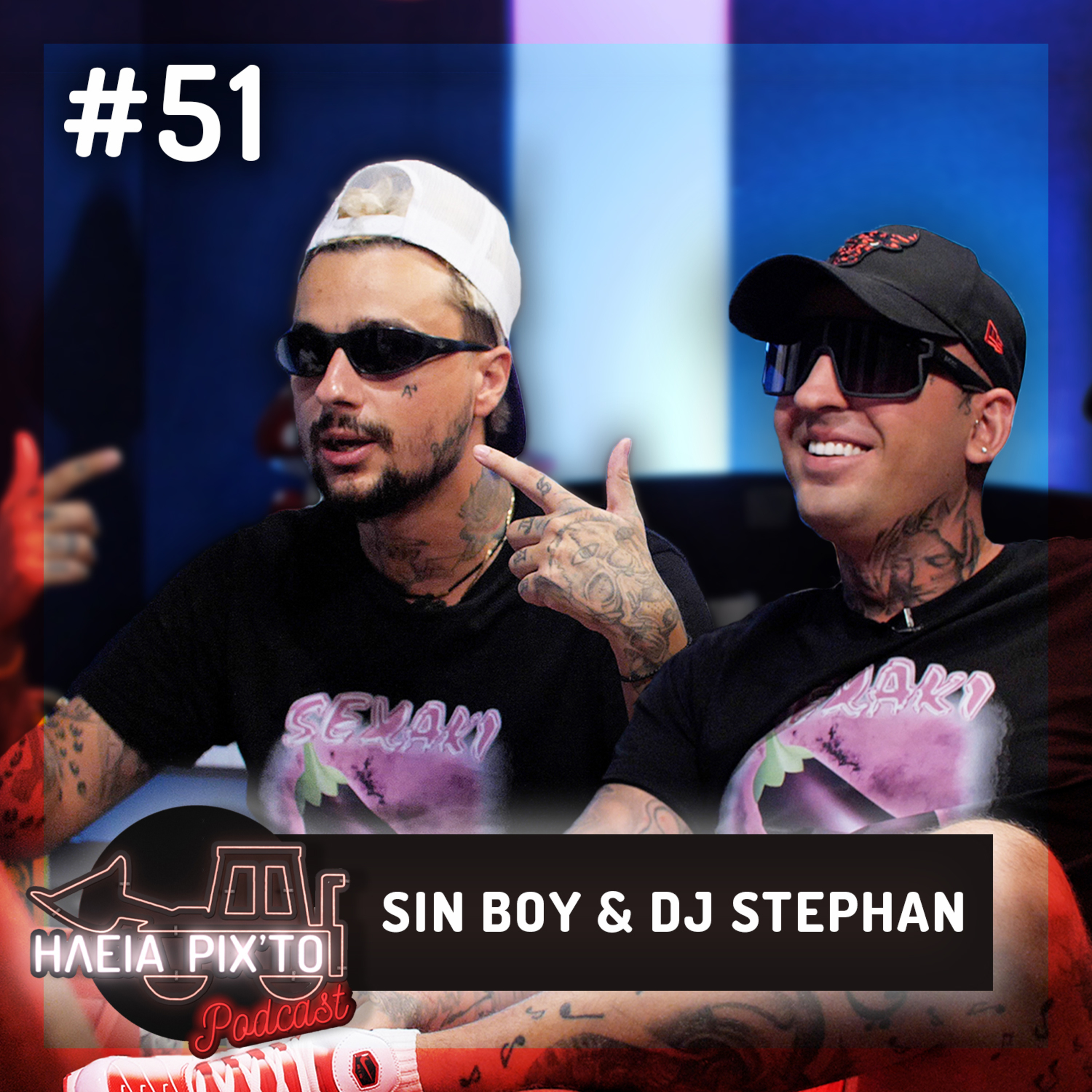 ΗΛεΙΑ ΡΙΧΤΟ Podcast - ΗΛεΙΑ ΡΙΧ'ΤΟ Podcast #51 - SIN BOY x DJ STEPHAN x POPAY EDI (Season #4 ...
