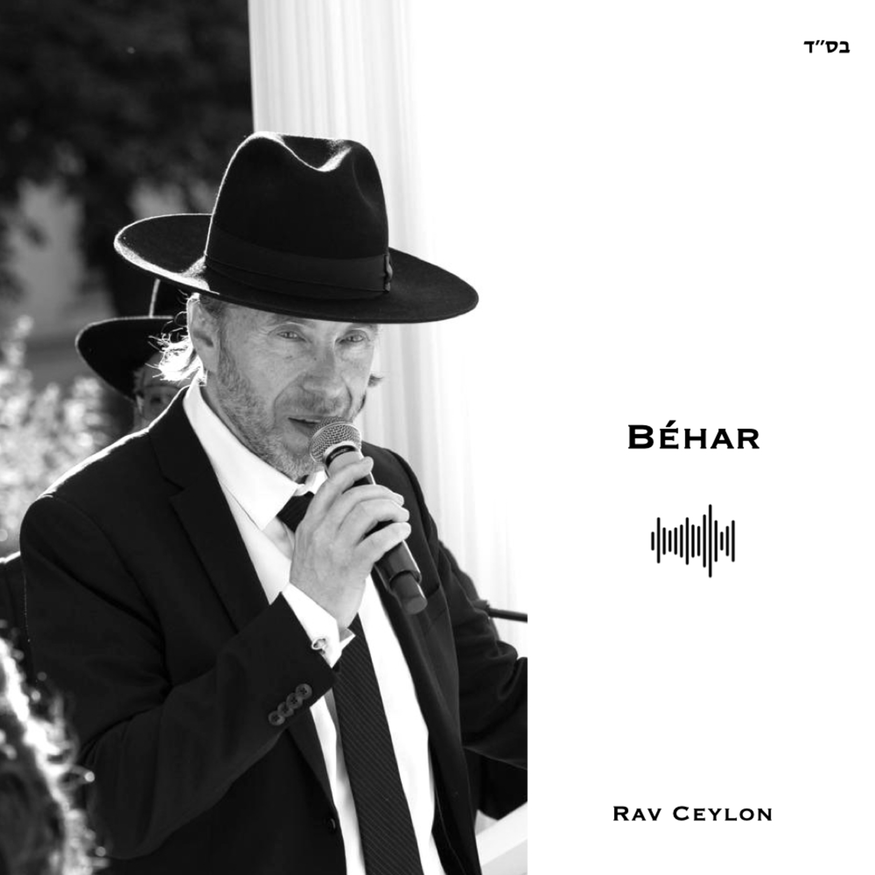 BÉHAR - DONNER C’EST RECEVOIR (précédé d'un chiour de 20 min. de Torah ...