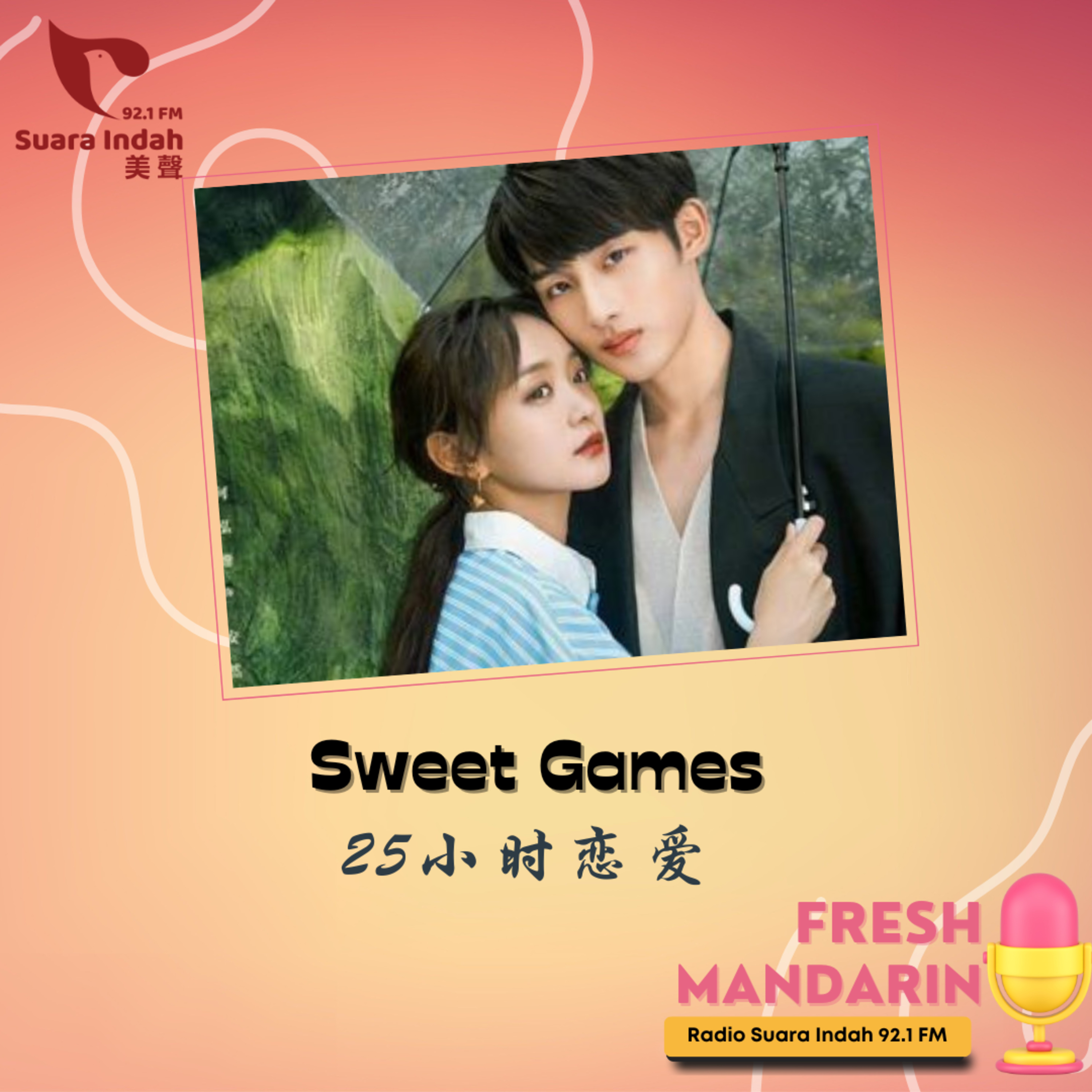 Fresh Mandarin : 63. Sweet Games 25小时恋爱 | Noice Podcast