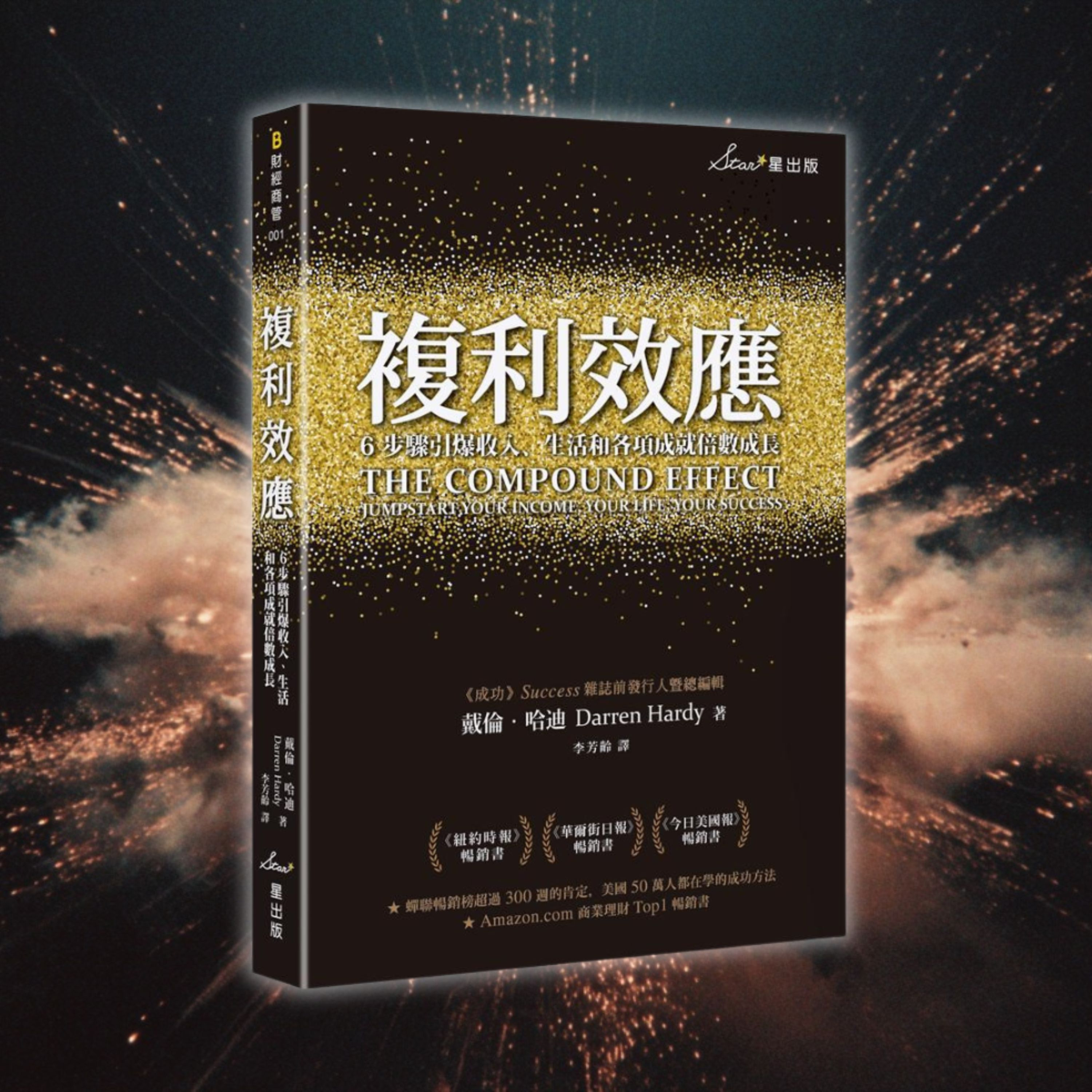 【專題研究】「早起的鳥兒有蟲吃」？拆解時間型人格，掌握你的生理黃金時段 - 啤啤說書：廣東話讀書會 - Podcast Episode ...