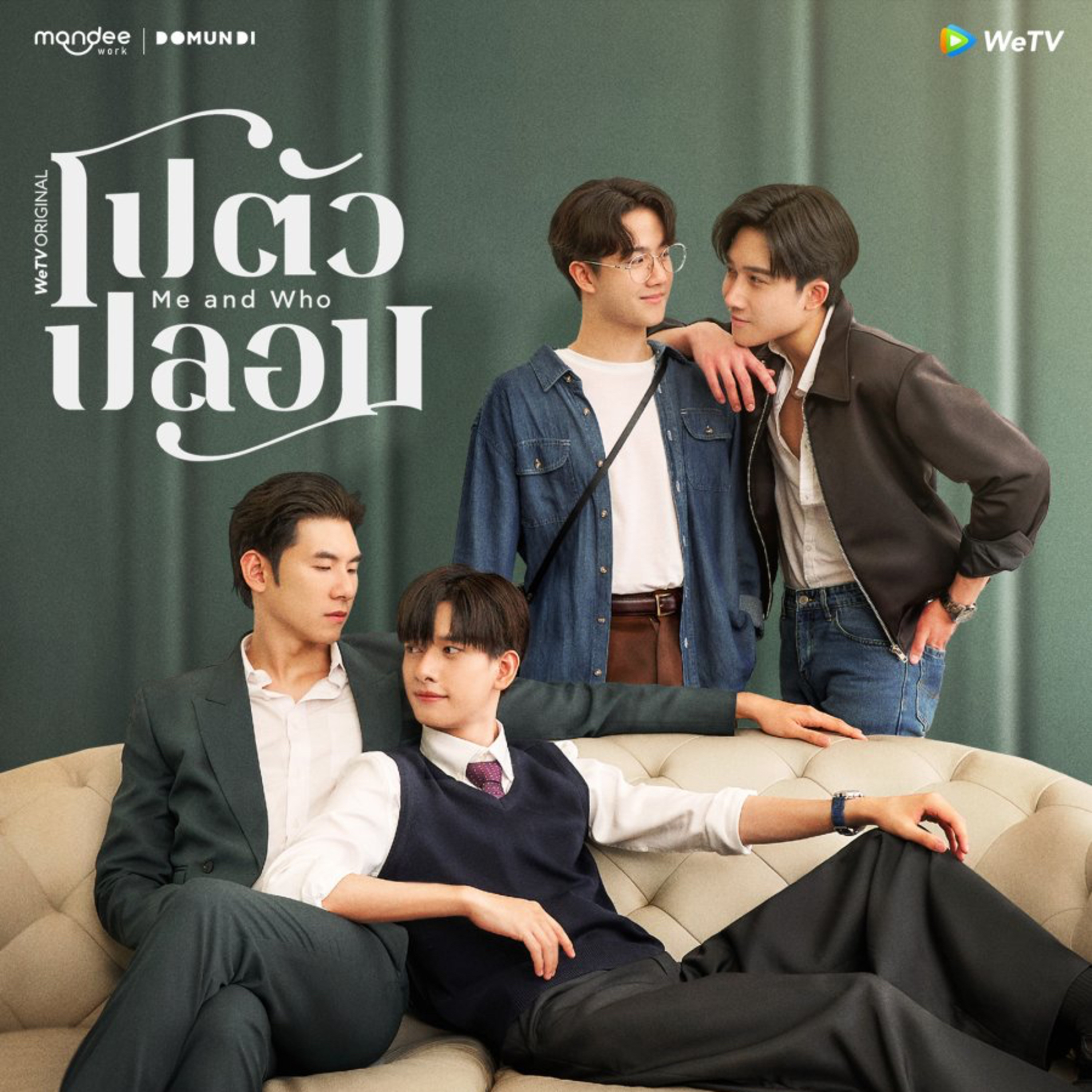 Me and Who the new Thai drama BL tv show 2025 YouTube video repeat dialogues – Thai Dramas BLS ...