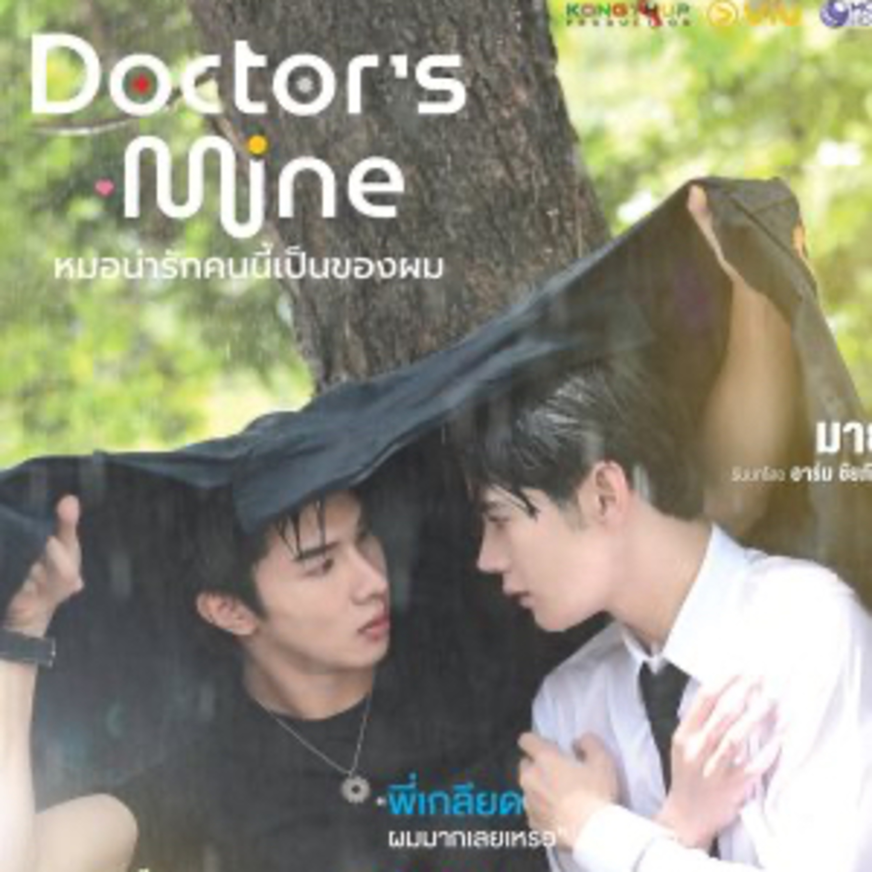 upcoming BLs 2025 (updated : 07/15) my drama list website – Thai Dramas ...