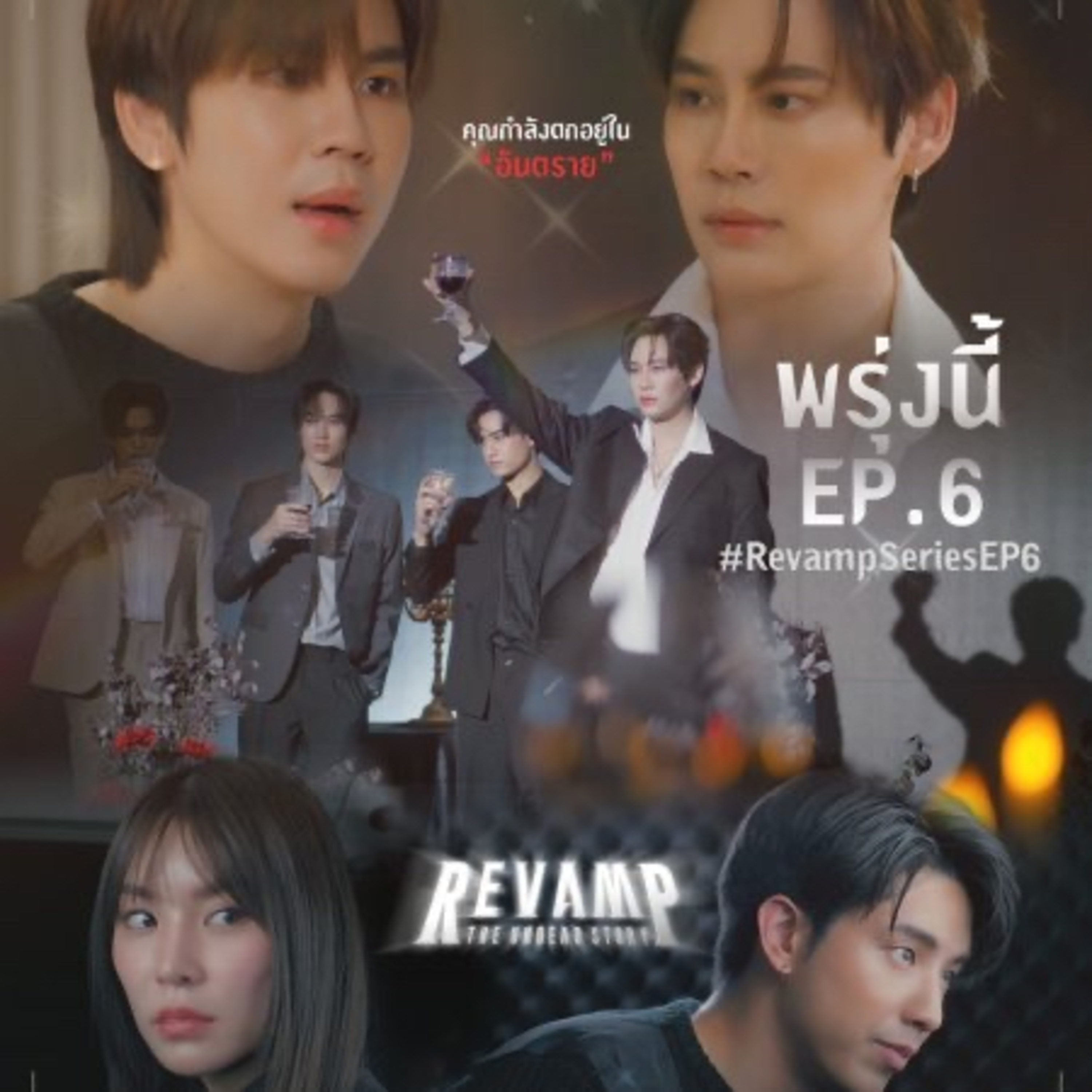 Revamp the Undead Story tv show BL drama Thai spoilers - Listen Now on Thai Dramas BLS New TV ...
