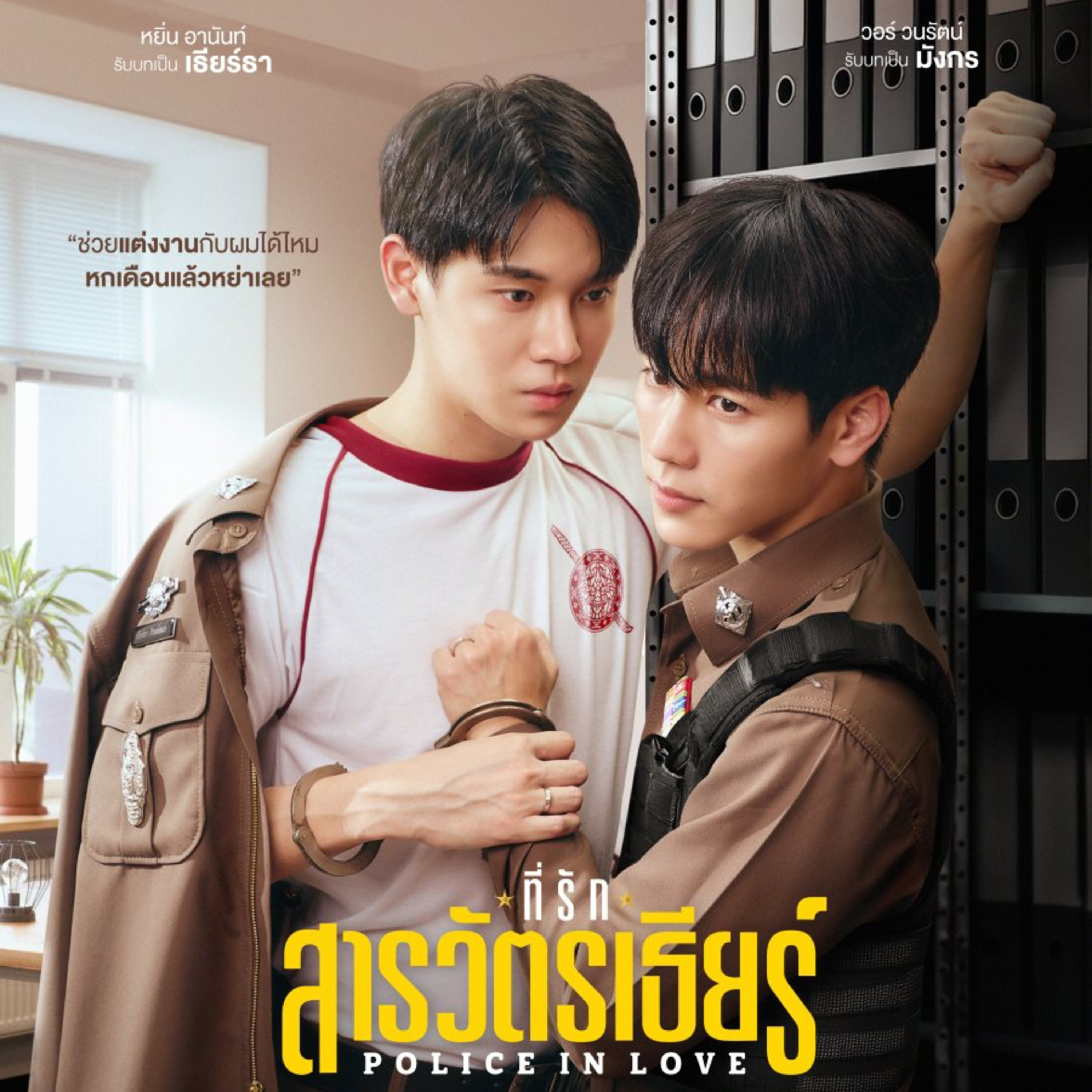 Part 2: 14 new upcoming BLS Series in 2026! – Thai Dramas BLS New TV ...