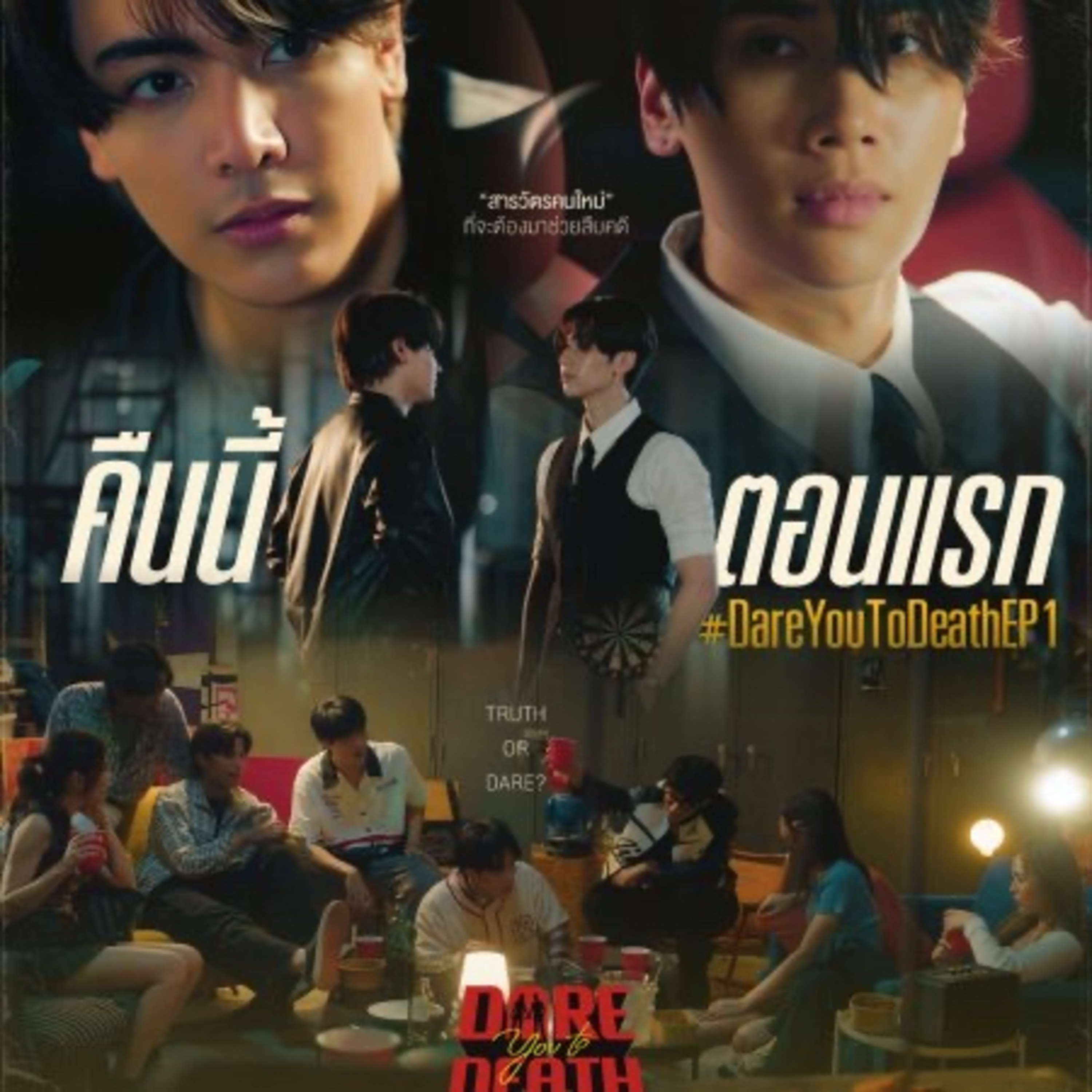 Spoilers of Dare You To Death new Thai BL tv show on Netflix number 1 ...