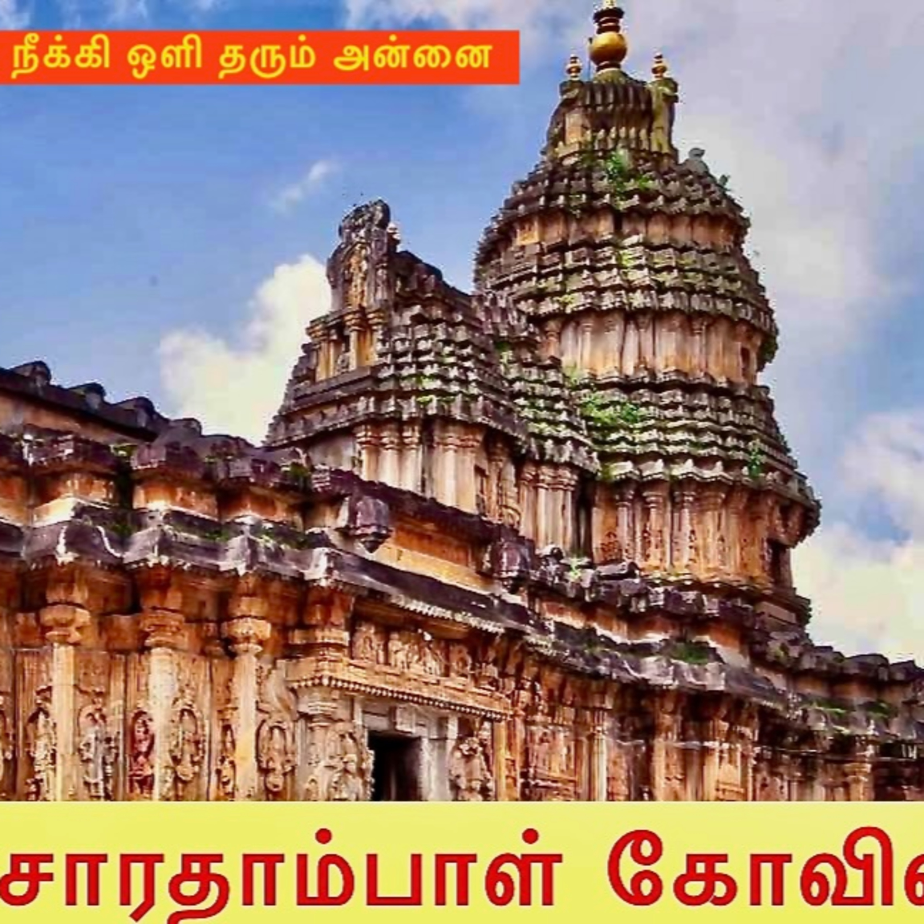 Sringeri Temple Vlogs: The Cobra & Frog Story | Adi Shankara's First ...