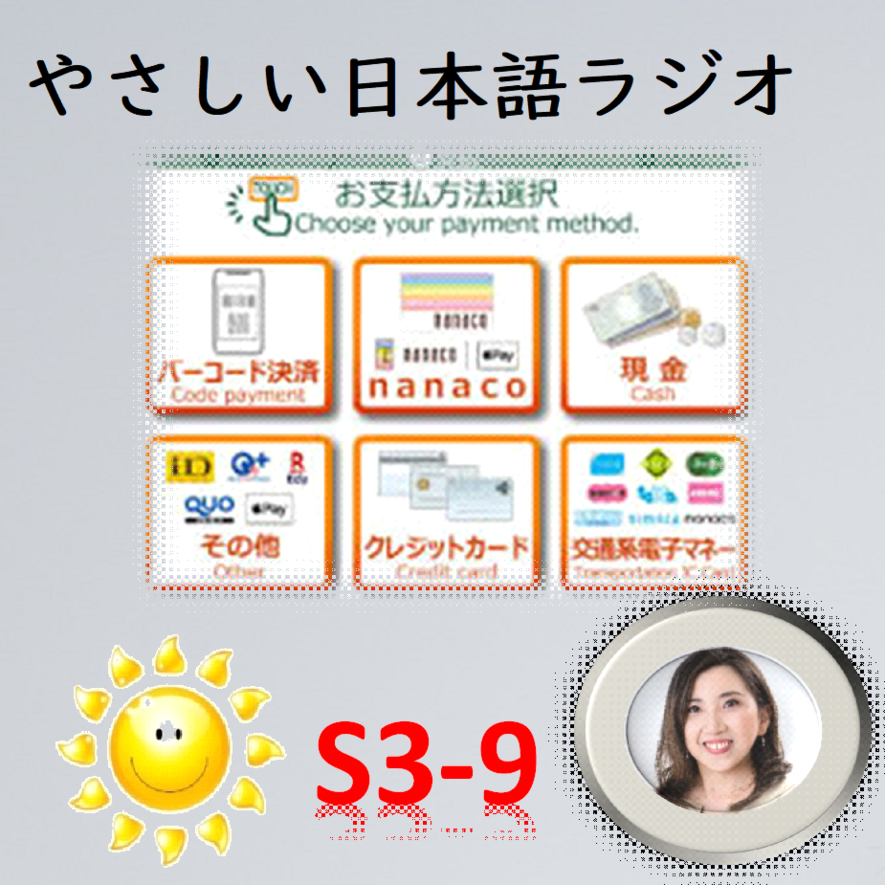 S3-9 Greater variety of Payment Methods in Japan Now compared to Before ...