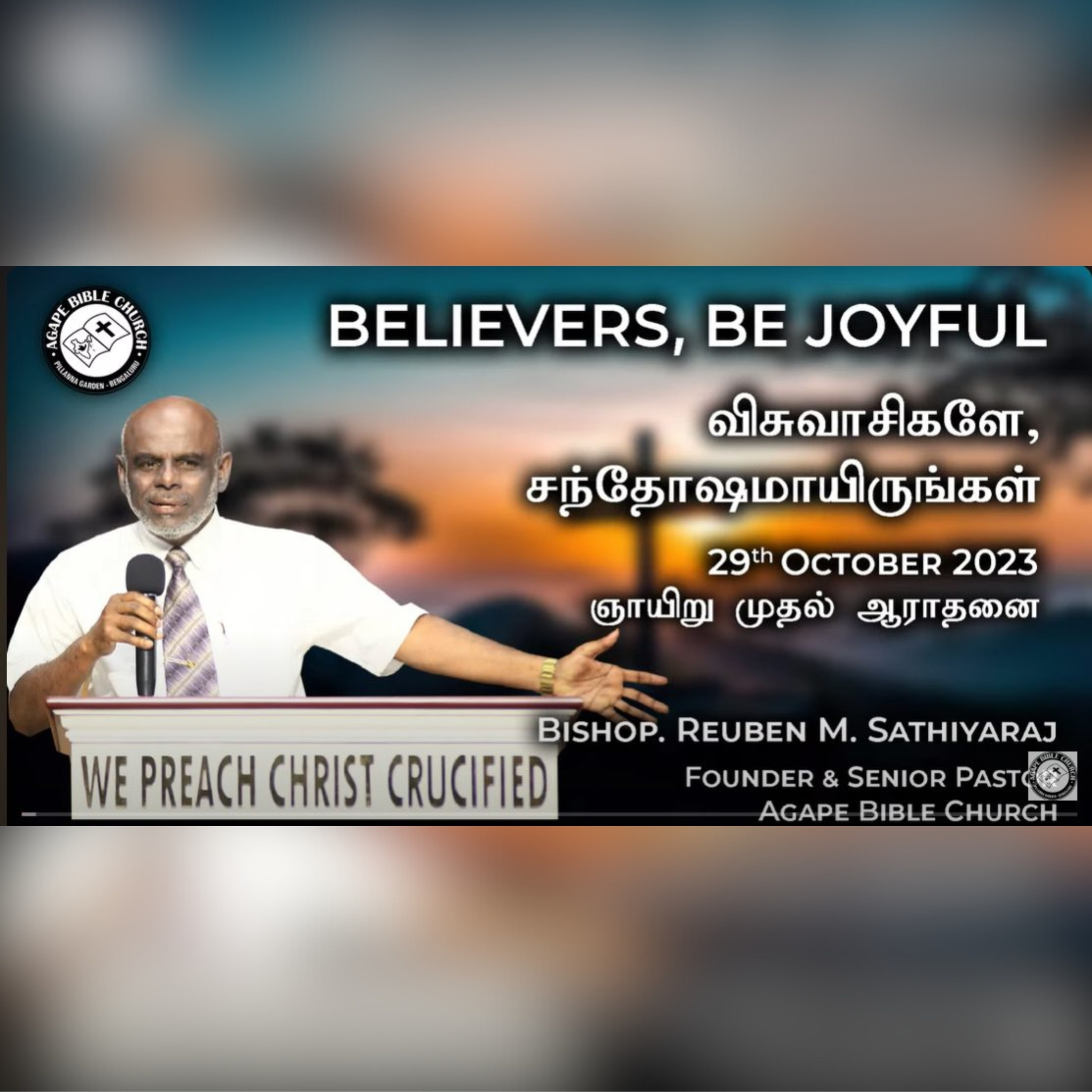 Believers, Be Joyful | 29.10.2023 | Bishop. Dr. Reuben M. Sathiyaraj ...