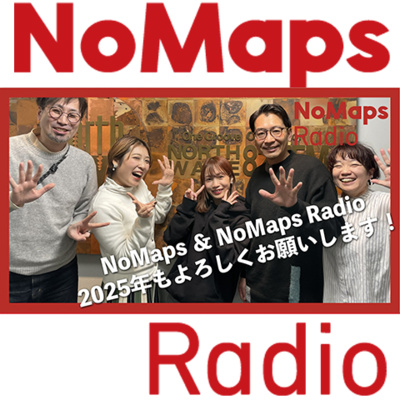 Vol.241 本年もNoMapsをよろしくお願いします！2025ヒット予測 by NoMaps RADIO