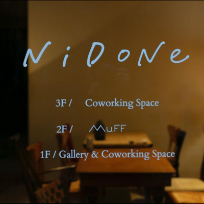 #86 出張ラジオ：今津さんの新しい場所NiDoNe（ニドネ） by AKINDのあきないラジオ