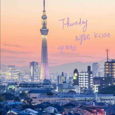 Ep.42 Tokyo Poverty Women pt.2 by Thursday Night Kissaten