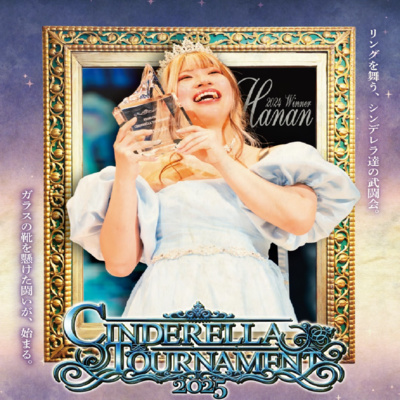 Cinderella 2025 Predictions by Stardom Fan