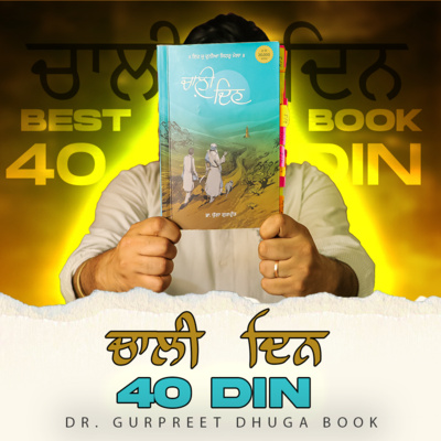 40 Din Dr Gurpreet Dhuga's BEST Punjabi Book Is A MUST READ by ...