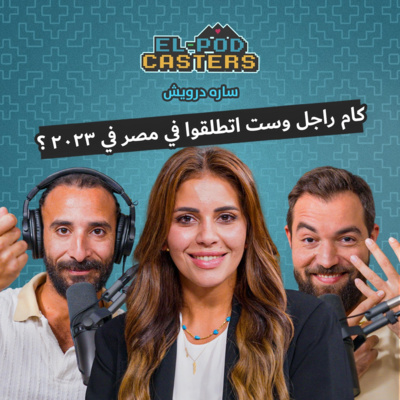 El-Podcasters • A podcast on Spotify for Creators