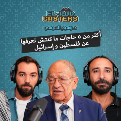 El-Podcasters • A podcast on Spotify for Creators