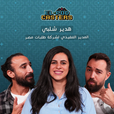 El-Podcasters • A podcast on Spotify for Creators