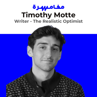 #026 Timothy Motte: State of Emerging Startup Ecosystems by Moghamra مغامرة