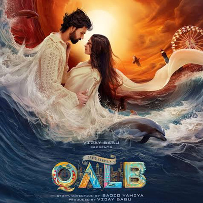 Qalb - Movie Review Tamil by Cinema Commentary