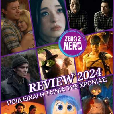 Review 2024! TOP 10 αγαπημένες ταινίες και σειρές της χρονιάς! Και όσες μας απογοήτευσαν. by ...